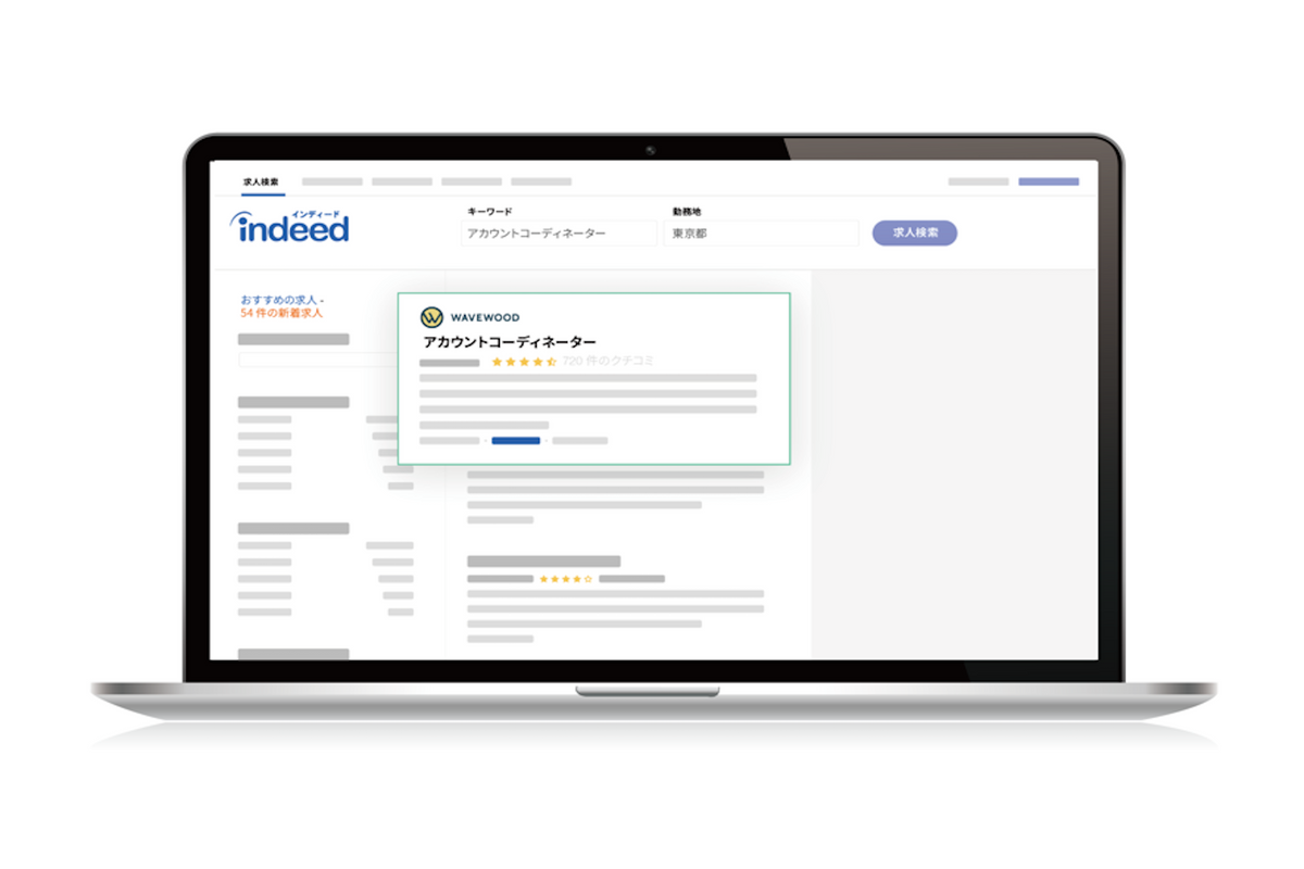 求人情報の掲載料金がかからないIndeed（インディード）とは