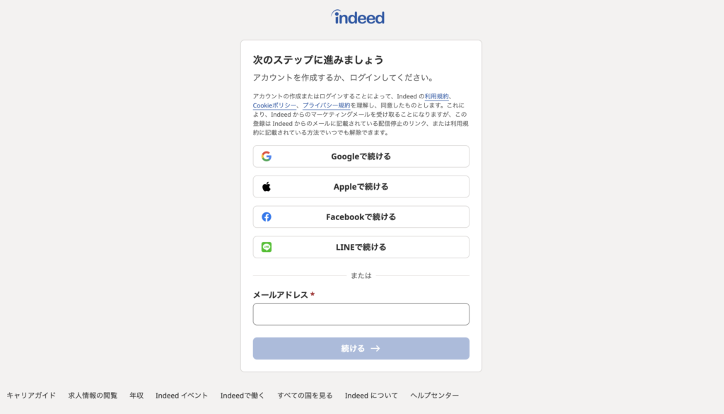 ログインID・パスワードを忘れた場合の対処方法 - アカウント管理 - | Indeedの使い方（採用担当向け）