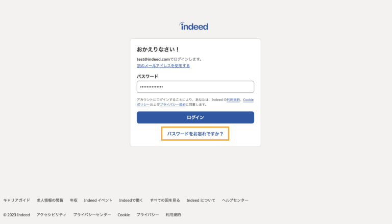 ログインID・パスワードを忘れた場合の対処方法 - アカウント管理 - | Indeedの使い方（採用担当向け）