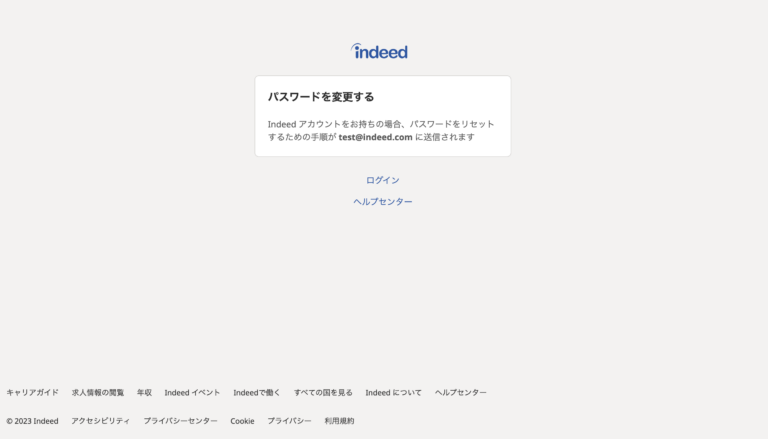ログインID・パスワードを忘れた場合の対処方法 - アカウント管理 - | Indeedの使い方（採用担当向け）