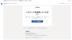ログインID・パスワードを忘れた場合の対処方法 - アカウント管理 - | Indeedの使い方（採用担当向け）