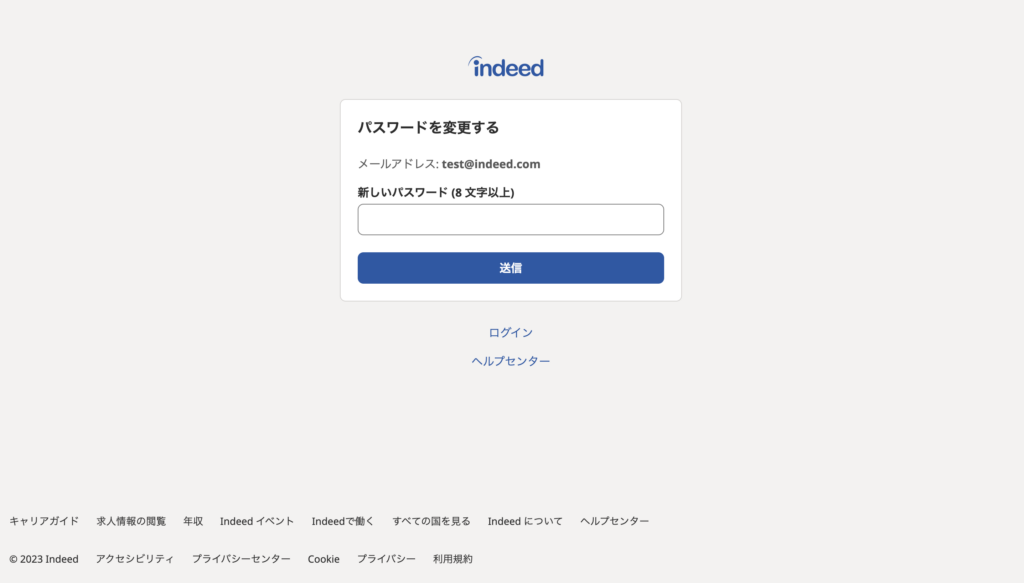 ログインID・パスワードを忘れた場合の対処方法 - アカウント管理 - | Indeedの使い方（採用担当向け）