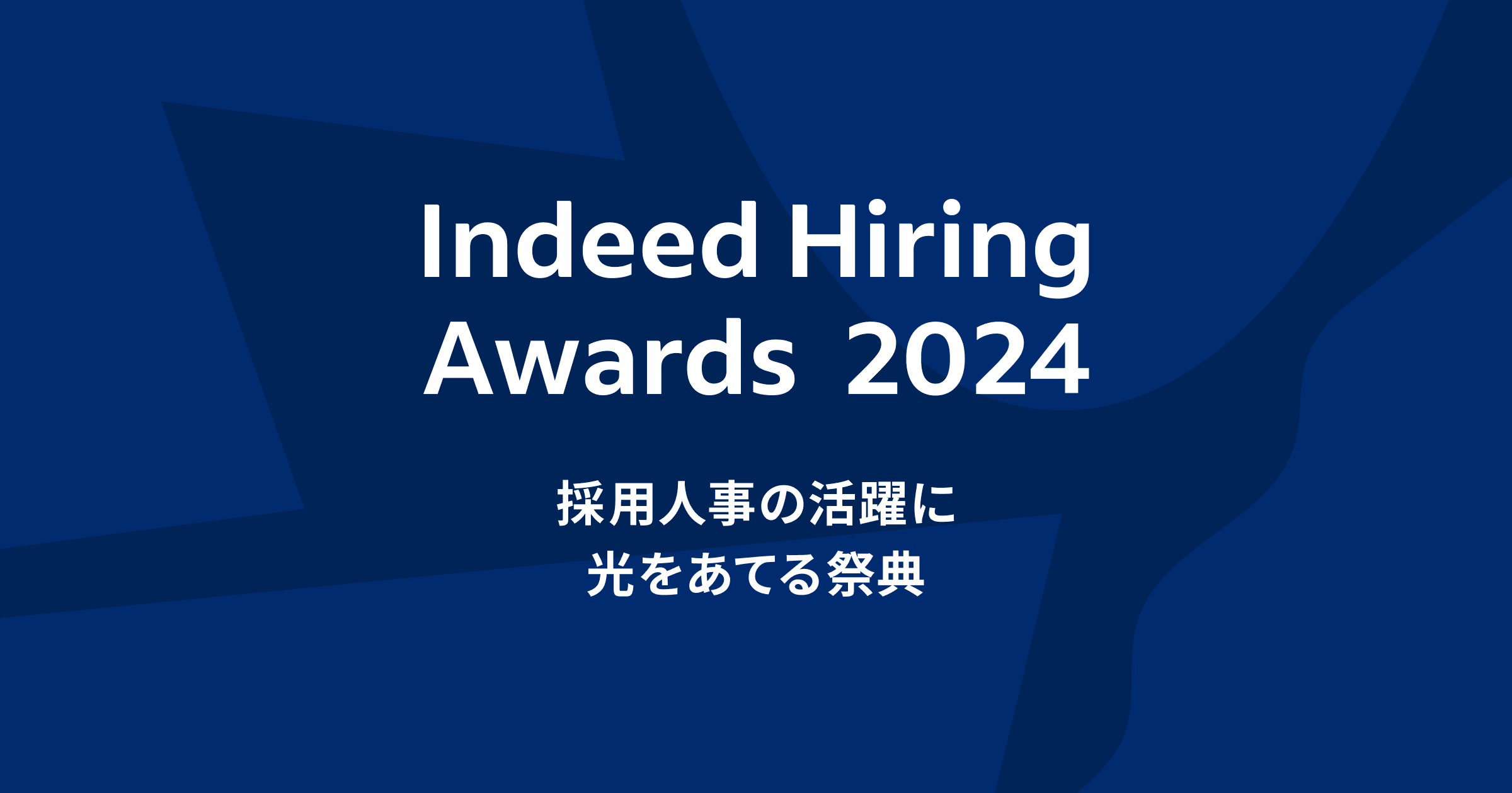 Indeed Hiring Award 2024