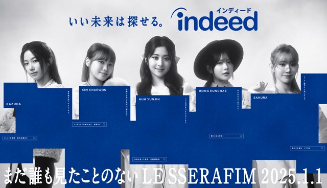 LESSERAFIMの初CM出演！求人サイトIndeedとのコラボレーションを紹介 : k−pop応援隊